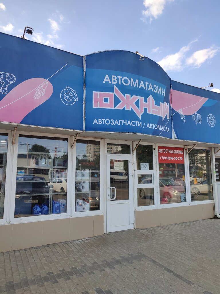 Araç sigorta şirketleri Автострахование, Anapa, foto