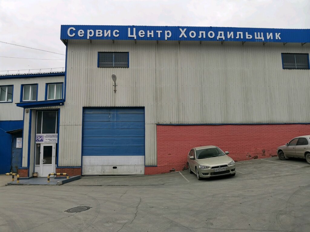 Endüstriyel buzdolapları Servis-tsentr Kholodilshchik, Novosibirsk, foto
