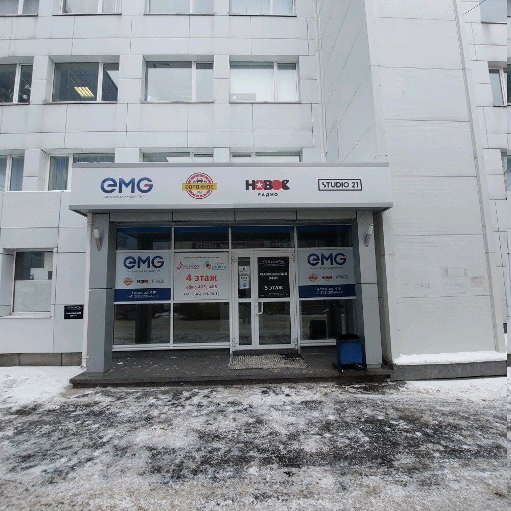 Spor kurumları Table tennis club Ummc, Yekaterinburg, foto