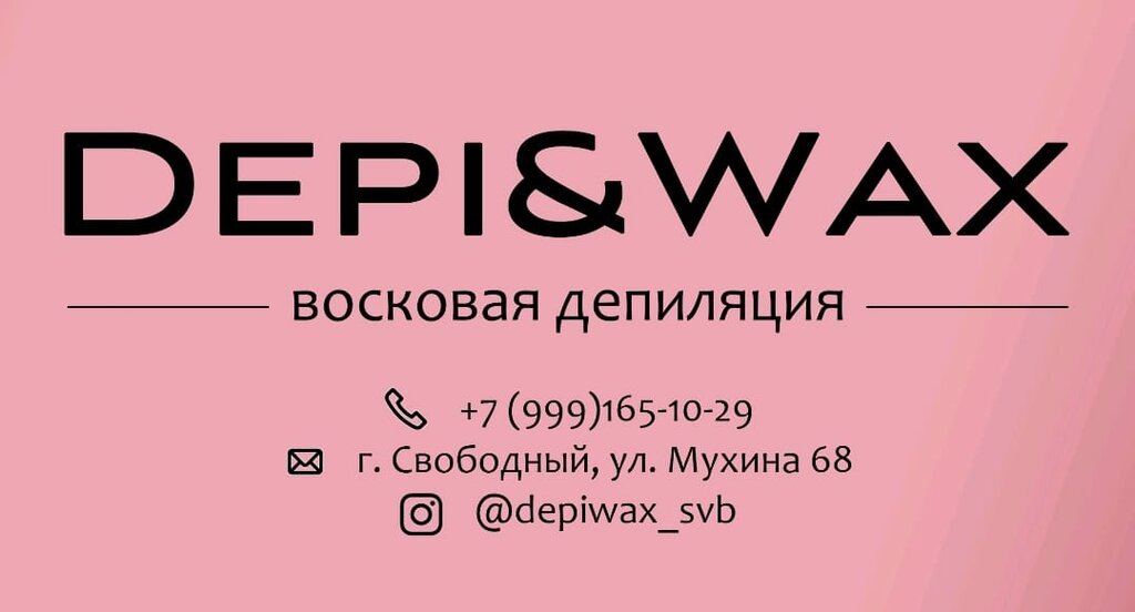 Ağda Depiwax, Svobodniy, foto