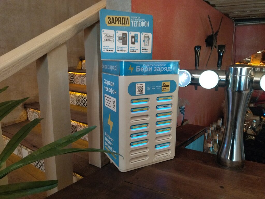 Şarj cihazı kiralama Бери Заряд, Saint‑Petersburg, foto