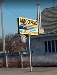 AllanServis (Bresckaja Street No:138А), otomobil servisi  Baranavichy'den