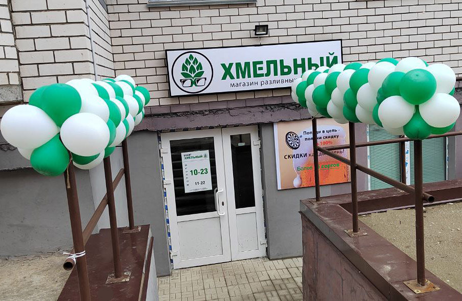 Bira dükkanı Хмельный, Kirov, foto