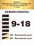 Lawyer Mikhailov K. G. (ulitsa 50 let Oktyabrya No:2А), avukatlar  Cheboksary'den