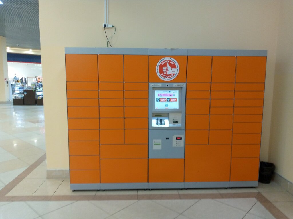 Parsel otomatı PickPoint, İvanovo, foto