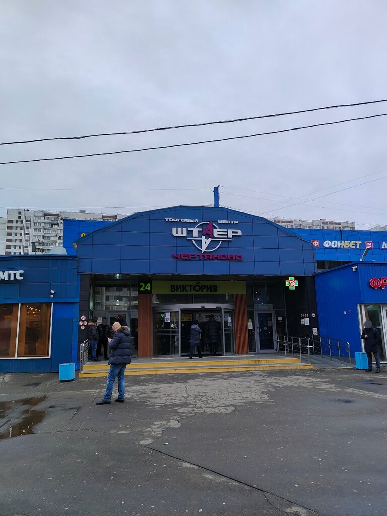 Giyim mağazası Смешные цены, Moskova, foto