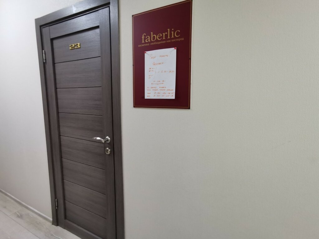 Kozmetik ürünleri ve parfümeri dağıtıcıları Faberlic, Omsk, foto