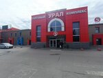 5Post (ulitsa Chaykovskogo No:20Б), teslimat noktası  Çeliabinsk'ten