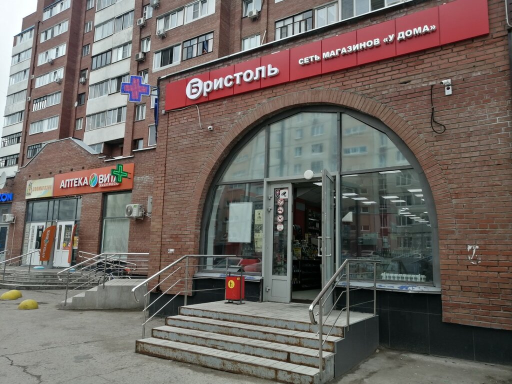 Alkollü içecekler Bristol, Tolyatti (Togliatti), foto