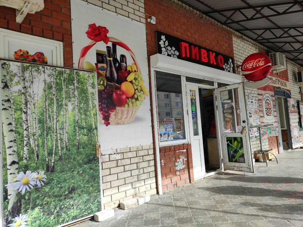 Bira dükkanı Пивко, Stavropol, foto