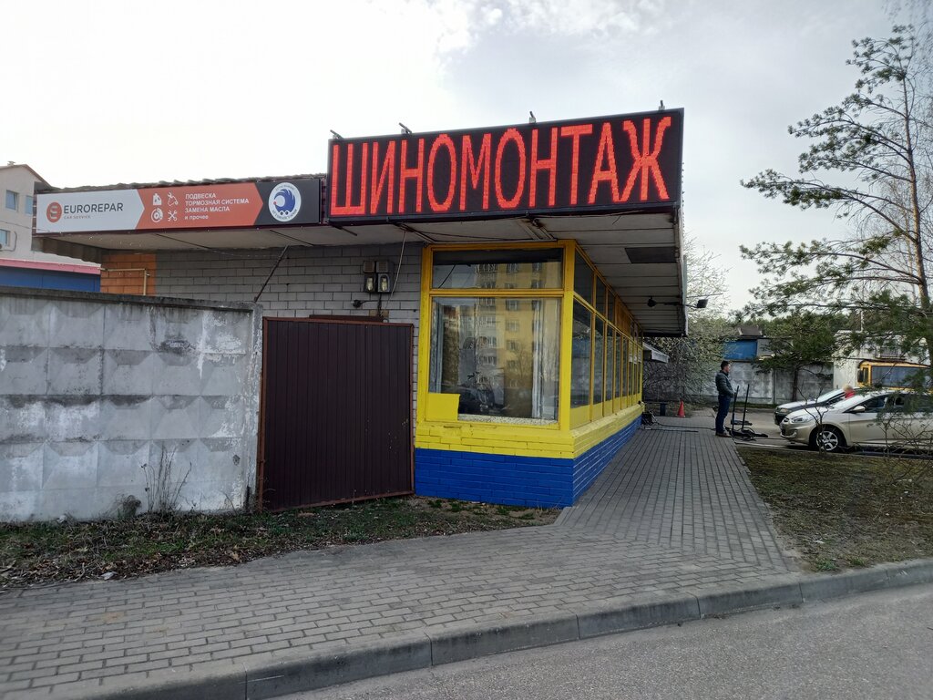 Oto lastik tamiri Shinomontazh V Drazhne, Minsk, foto