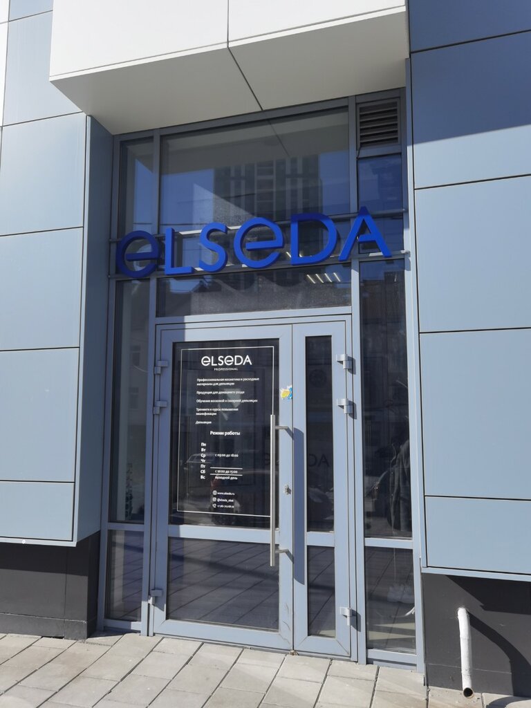 Epilasyon Elseda, Yekaterinburg, foto