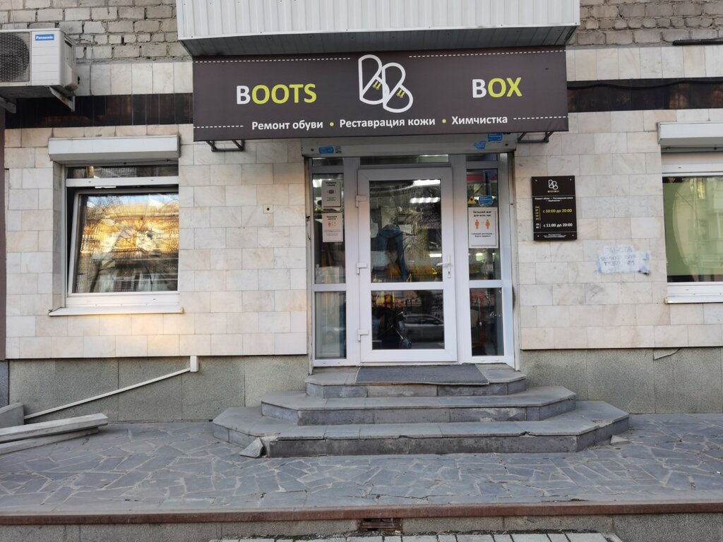 Ayakkabı tamiri BootsBox, Yekaterinburg, foto