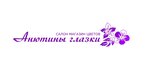 Anytini glazki (ulitsa Lenina No:163), çiçekçiler  Anapa'dan