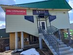 Svet (ulitsa Yekateriny Kochkinoy No:3), güzellik salonu  Kirov'dan