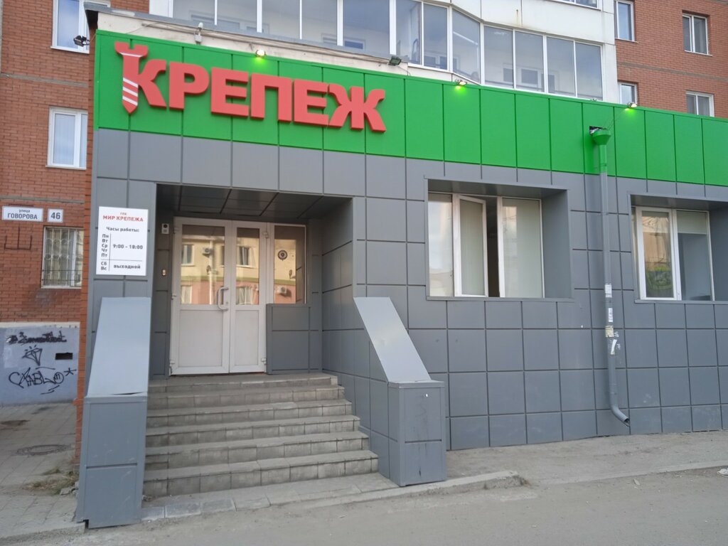 Montaj ekipmanları Mir krepezha, Tomsk, foto