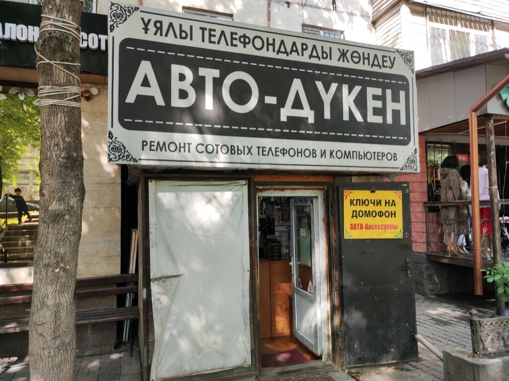 Otomobil yedek parçaları Avtomagazin, Almatı, foto