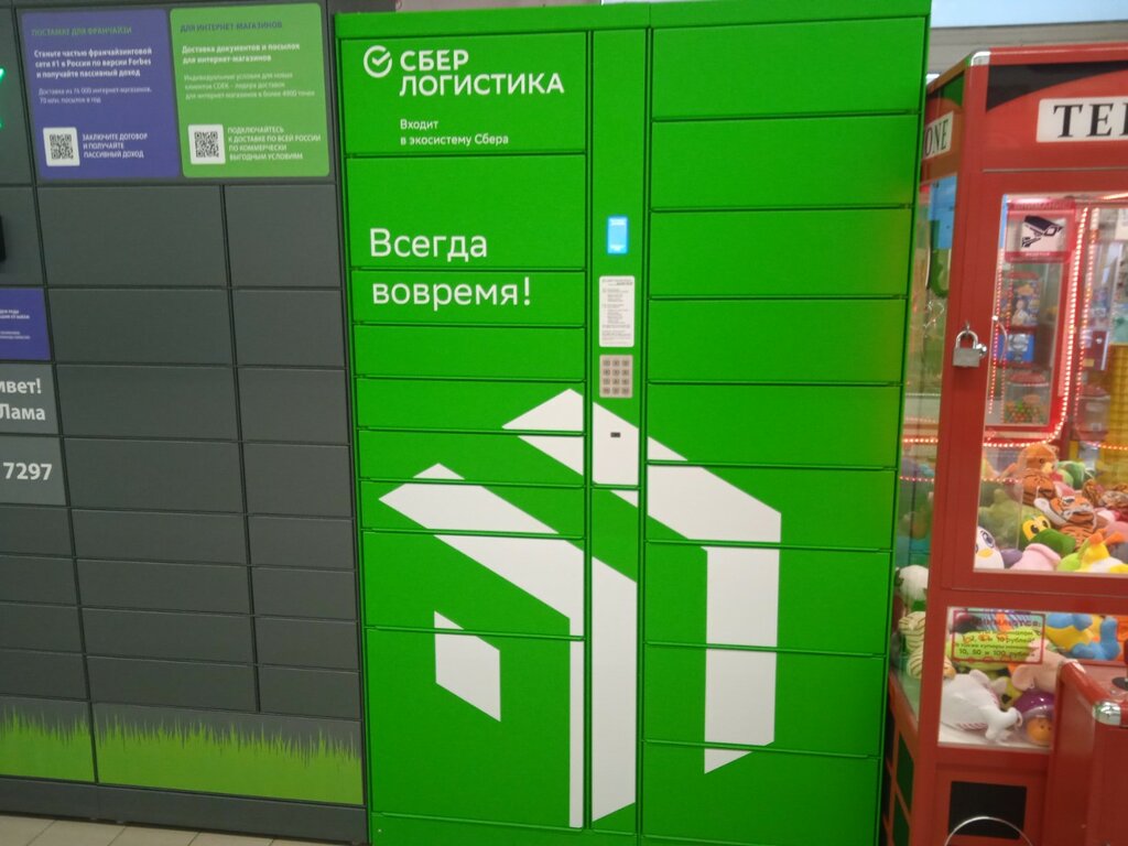 Parsel otomatı Сберлогистика, Tomsk, foto