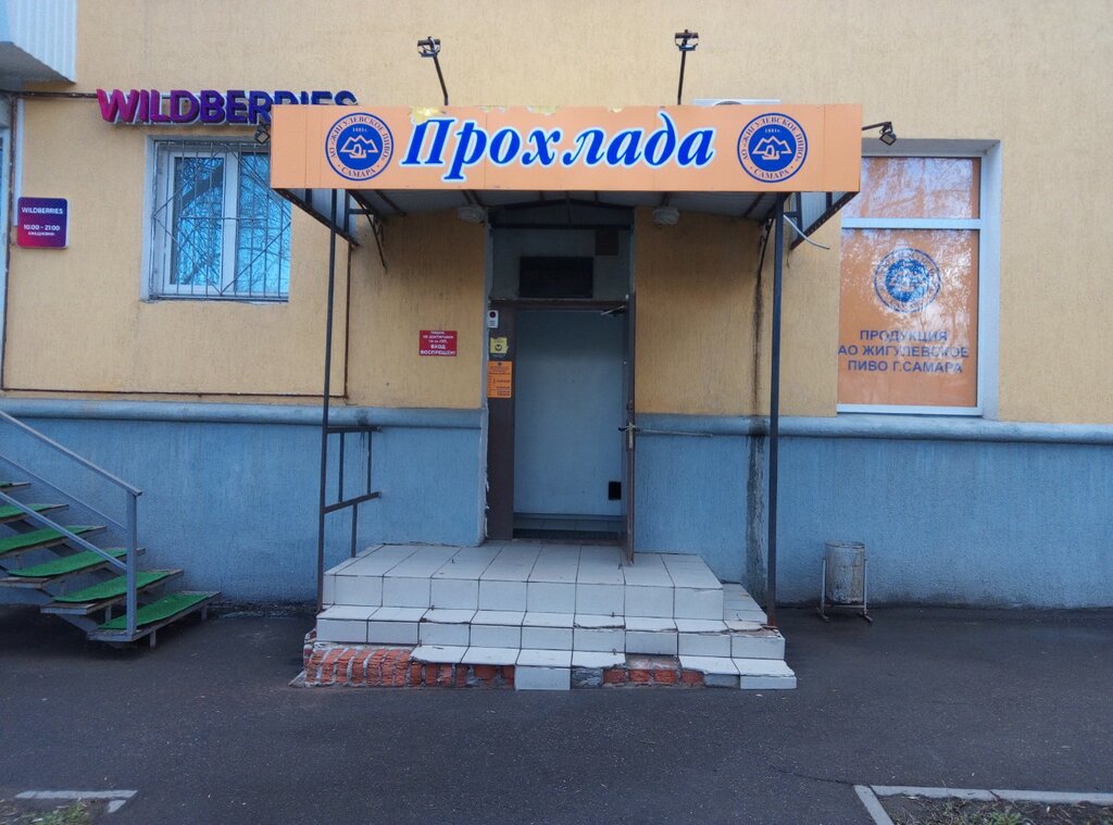 Bira dükkanı Pivnoy Magazin, Samara, foto