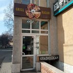 Grill kazan (ulitsa Partizana Zheleznyaka No:8А), fast food  Krasnoyarsk'tan