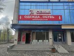 7я (Titova Street No:26), giyim mağazası  Yekaterinburg'dan