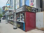 Smile Time (3rd Internatsionalnaya Street No:32), saatçiler  Astrahan'dan