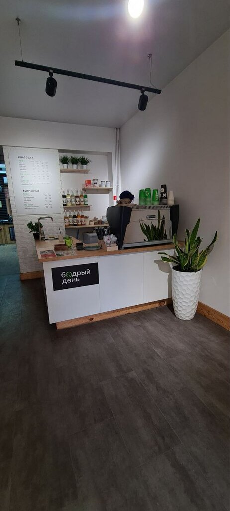 Kahve dükkanları Бодрый день, Novokuznetsk, foto