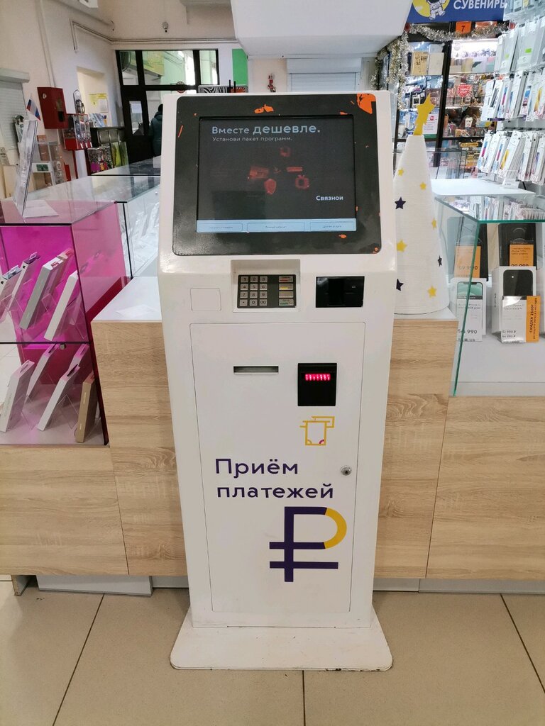 Ödeme terminali EuroPlat, Riazan, foto