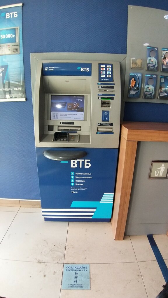 ATM'ler Bank VTB, Ulan‑Ude, foto