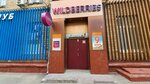 Wildberries (Pervomayskaya Street No:1), teslimat noktası  Moskova'dan