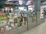Магазин чая и кофе (проспект Кирова No:19), çay mağazaları  Simferopol'dan (Akmescit'ten)