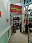 Magazin chulok i kolgotok (Gagarina Street No:164), çorap ve külotlu çorap mağazaları  Riazan'dan