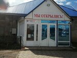 Прогресс 3 (Shkolnaya ulitsa No:8, selo Yermekeyevo), kırtasiyeler  Başkurdistan'dan