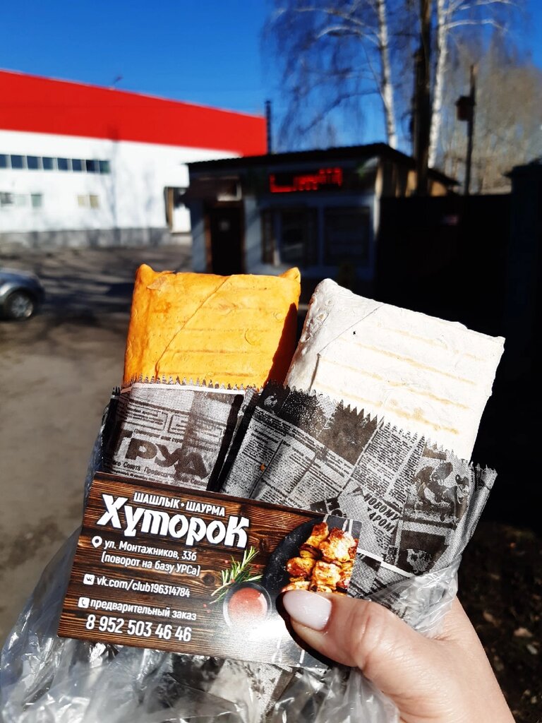 Kafe Хуторок, Ozersk, foto