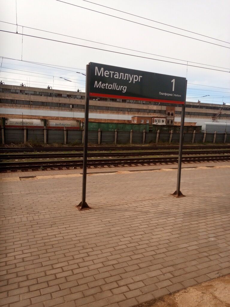 Tren istasyonu Metallurg, Elektrostal, foto