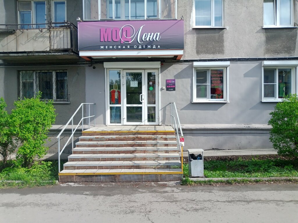 Giyim mağazası МодЛена, Nijni Tagil, foto