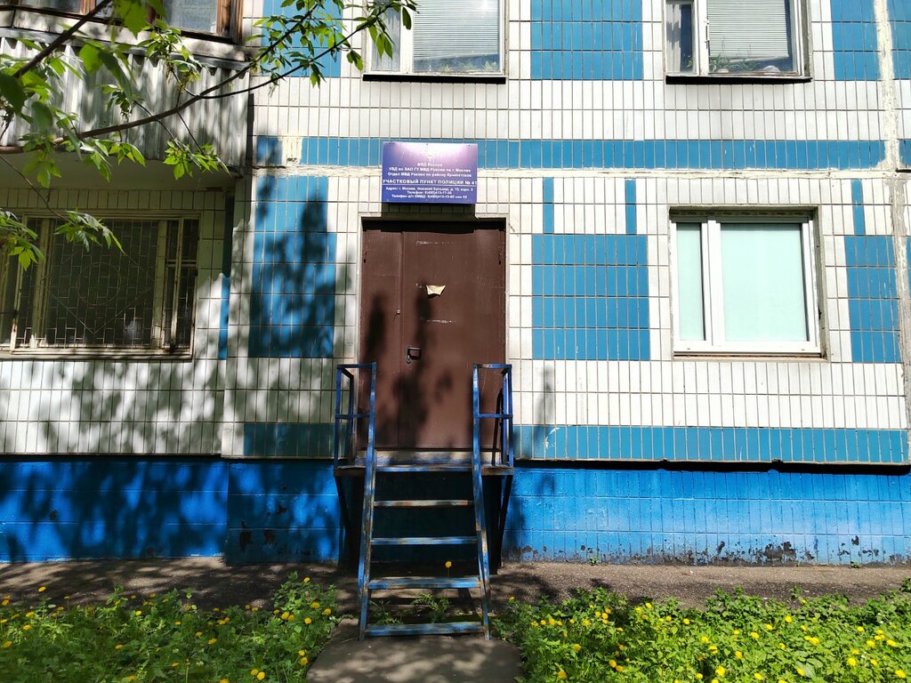 Polis merkezleri Uchastkovy punkt politsii, Moskova, foto