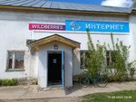Wildberries (Pervomayskaya ulitsa No:18А, selskiy posyolok Satis), teslimat noktası  Nijegorodskaya oblastından