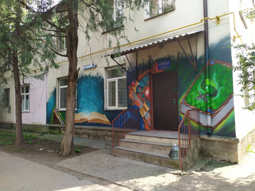 Kütüphaneler Добровская сельская библиотека, филиал № 2, Kırım Cumhuriyeti, foto