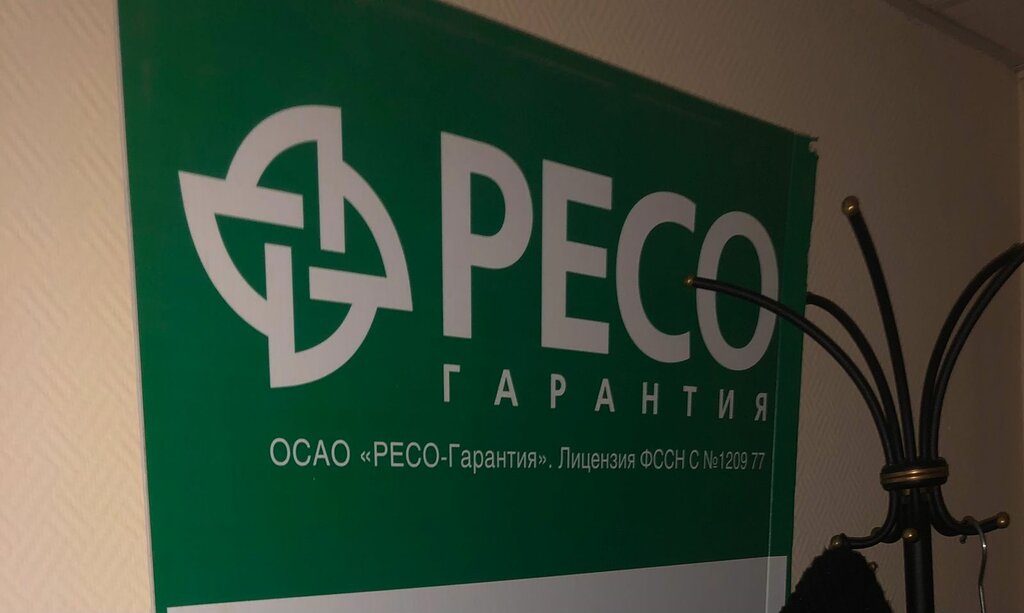 Araç sigorta şirketleri RESO-GARANTIA, Volgograd, foto