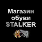 Stalker (Mushketivska vulytsia No:18), ayakkabı mağazaları  Donetsk'ten