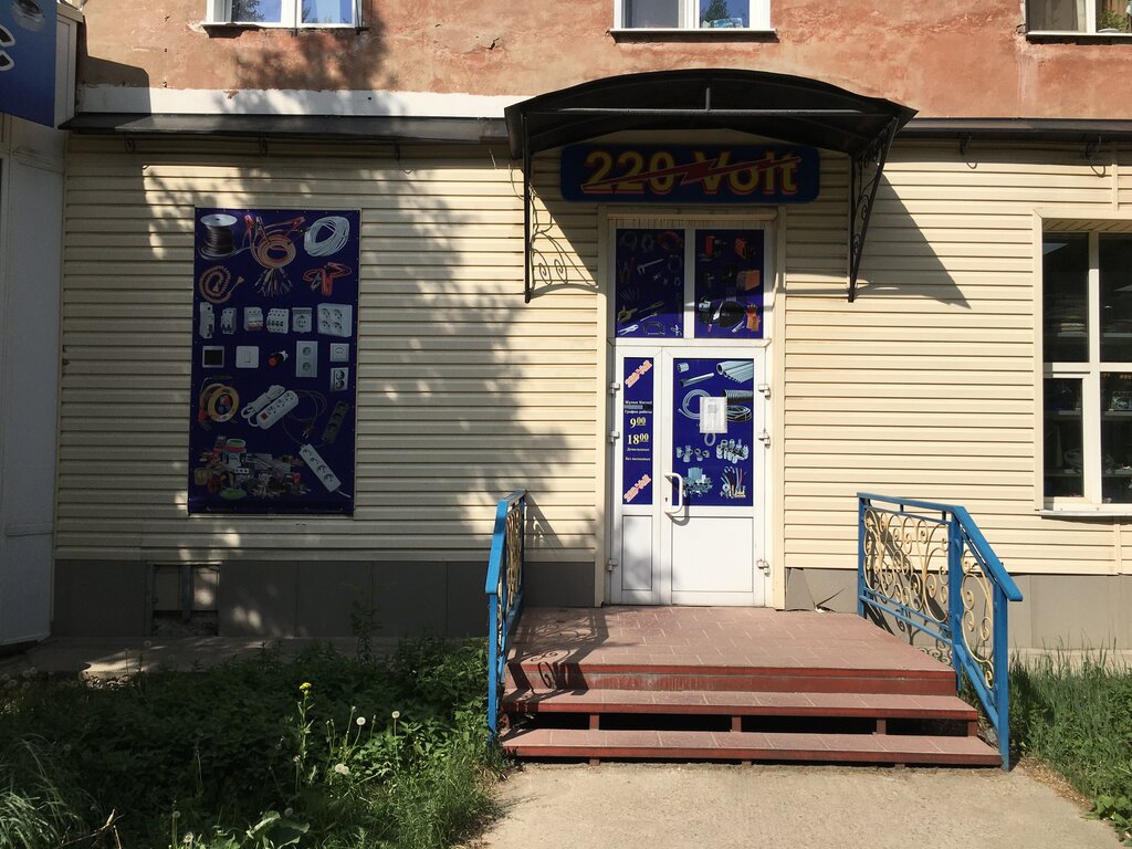 Elektrik ve elektrikli ürün mağazası 220 Volt, Ridder, foto