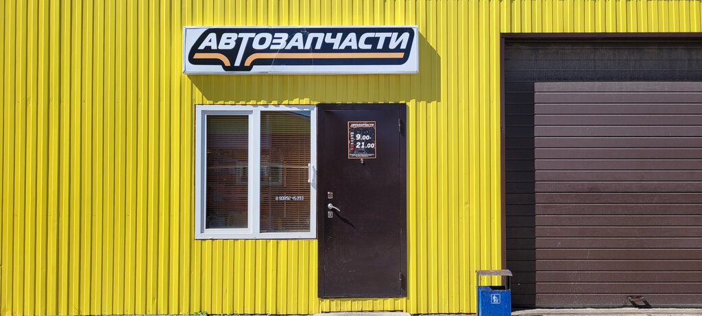 Otomobil yedek parçaları Автозапчасти, Sverdlovskaya oblastı, foto