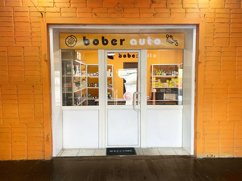 Otomobil yedek parçaları BoberAuto, Beloretsk, foto