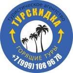 Tourskidka (Moskovskiy Avenue No:78), seyahat acenteleri  Yaroslavl'dan