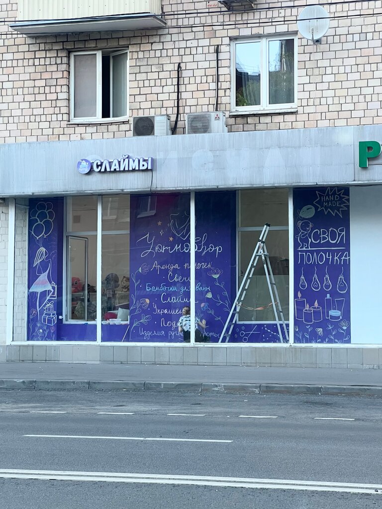 Kutlama ürünleri Уютно. shop, Moskova, foto