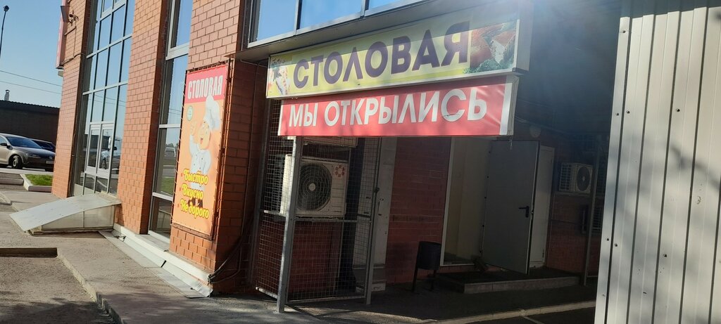 Kantin, yemekhane Столовая № 1, Irkutsk, foto