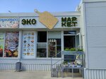 Эко маркет (ulitsa Pozharskogo No:340), peynirci  Volgograd'dan