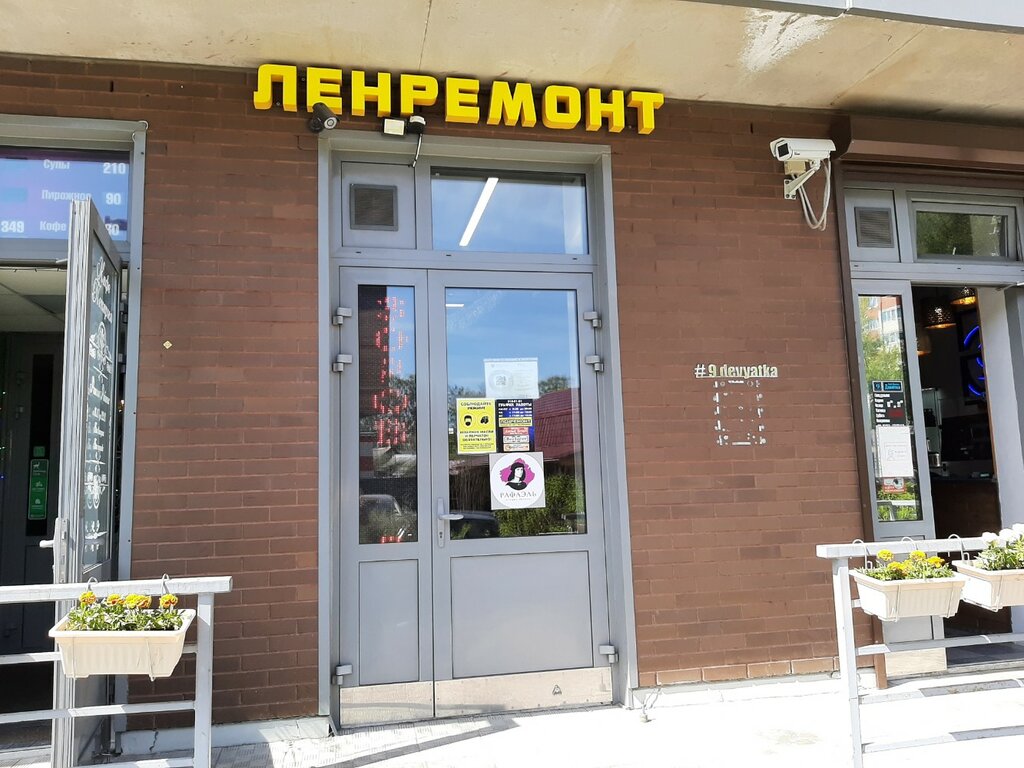 Parsel otomatı Цайняо, постамат, Murino, foto