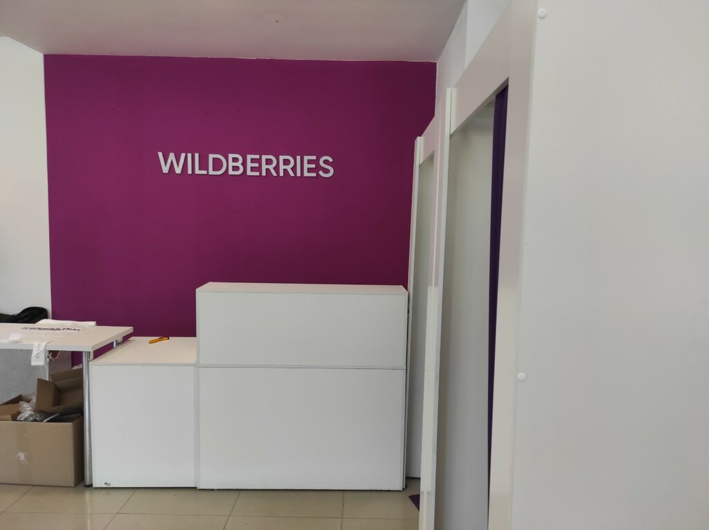 Teslimat noktası Wildberries, Moskova, foto